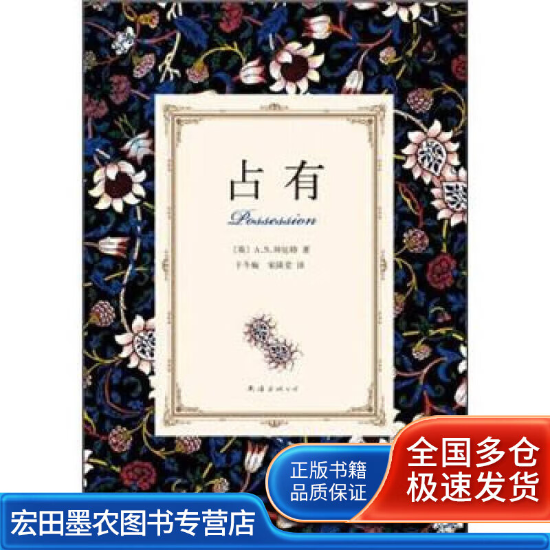 占有【特惠】