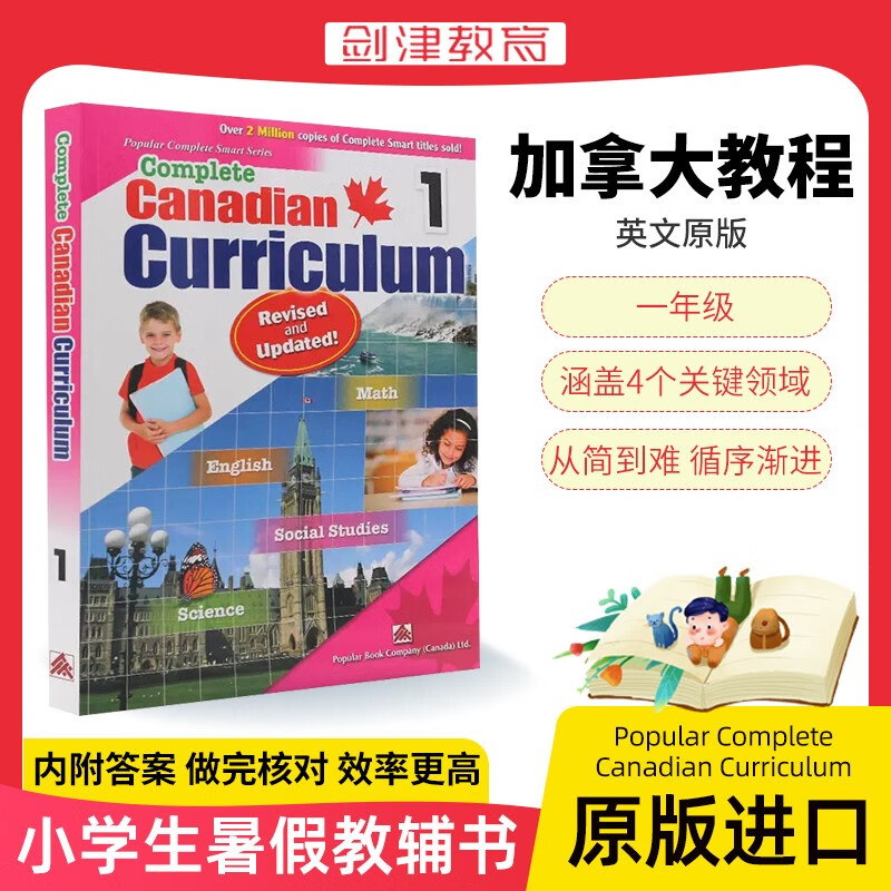 Popular Complete Canadian Curriculum加拿大4科教材带答案 加拿大教程进口英文原版Math Social Studies Science1年级 加拿大4科教材带答案