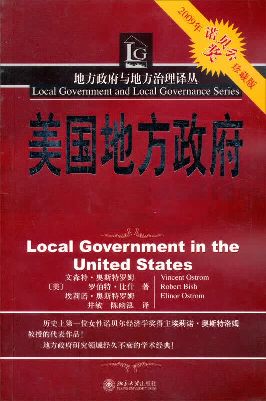 美国地方政府【好书】
