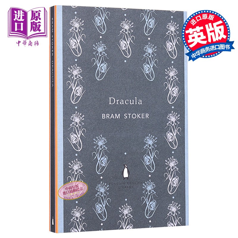 吸血鬼德库拉 英文原版 Dracula (Penguin English Library) 企鹅经典