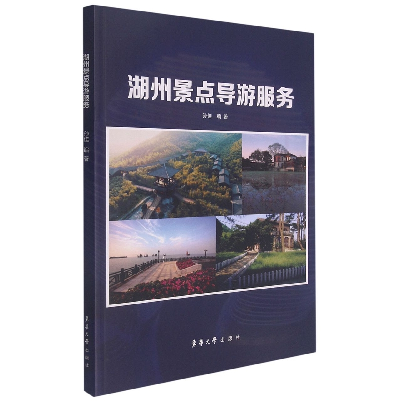 湖州景点导游服务