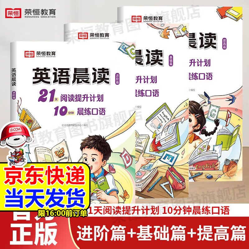 英语晨读美文口语练习书小学生1-6年级小学生通用一二三四五六年级英语经典晨读21天音频伴读经典美文每日一篇晨读晚暮诵