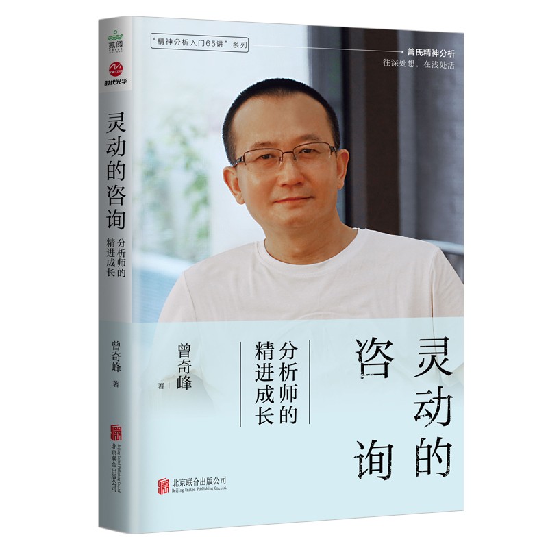 灵动的咨询：分析师的精进成长