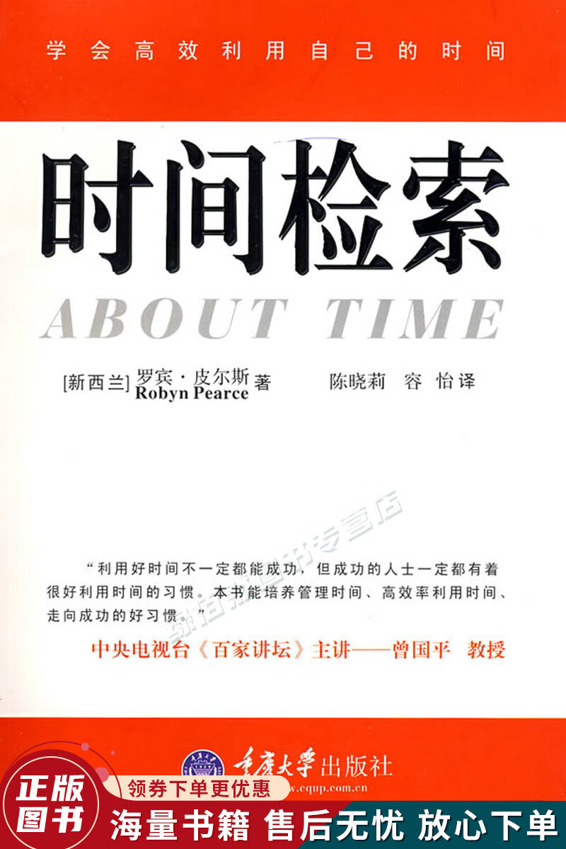 时间检索