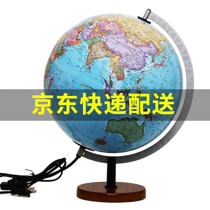 博目 30cm中英文政区灯光立体地形地球仪 凹凸手感 办公用品 教学研究摆件 教学用品 创意礼品 办公书房装饰