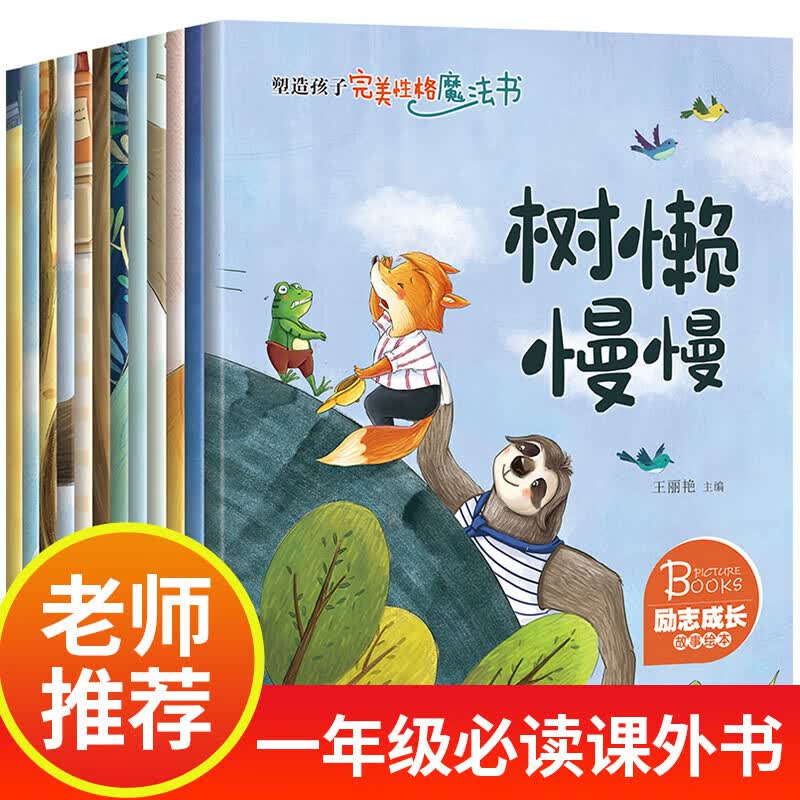 一年级阅读课外书阅读注音版绘本儿童经典读物3–6一8岁以上7岁故事书适合一二年级的小学生语文上下册经典书籍带拼音店长推荐 套装