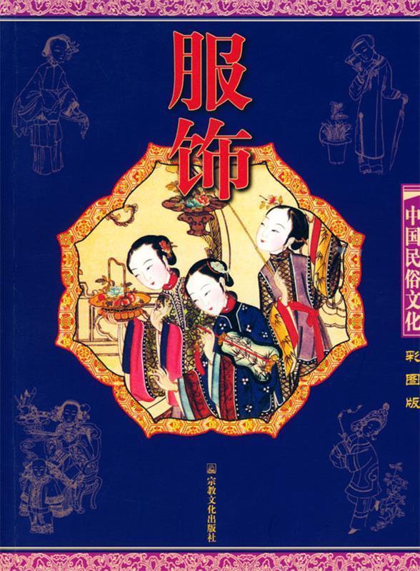 服饰【，放心购买】