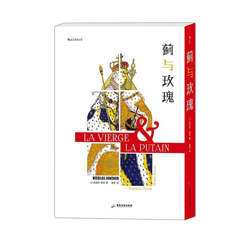 蓟与玫瑰两本一套合售，北1-1