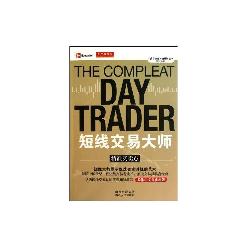 短线交易大师:精准买卖点