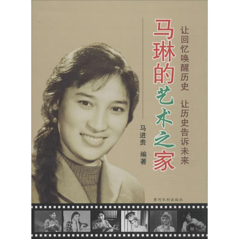 马琳的艺术之家