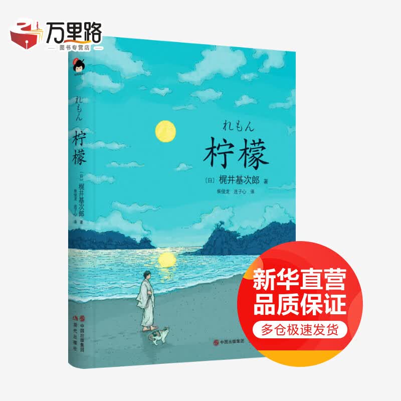 柠檬
