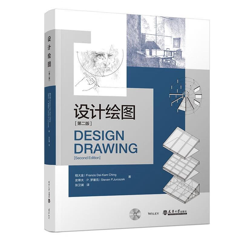 设计绘图