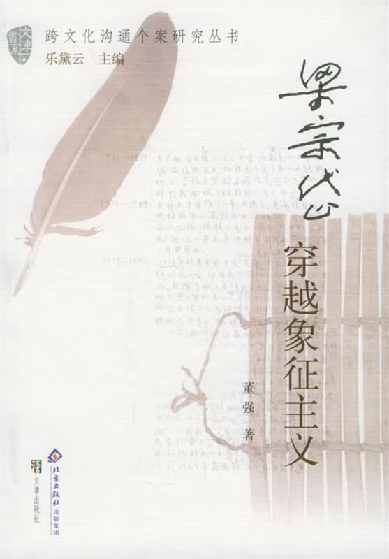 梁宗岱【好书，下单速发】