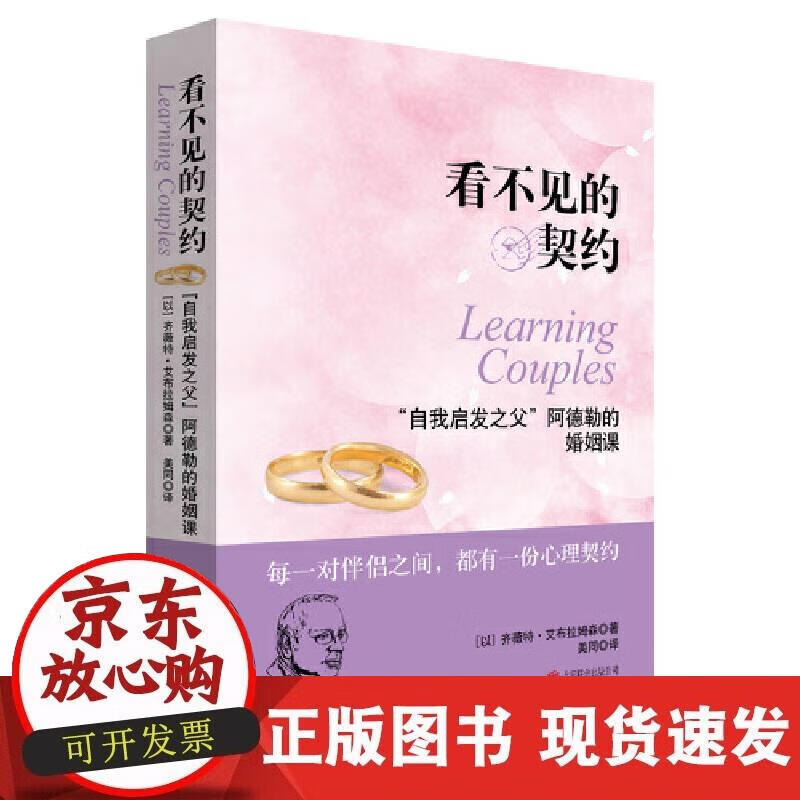 【现货】看不见的契约
