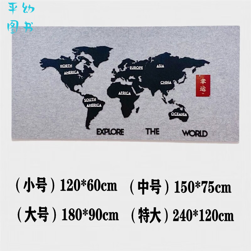 毛毡板ins世界地图展示软木板公告栏简约照片墙贴装饰客厅办公室 薄雾灰 小