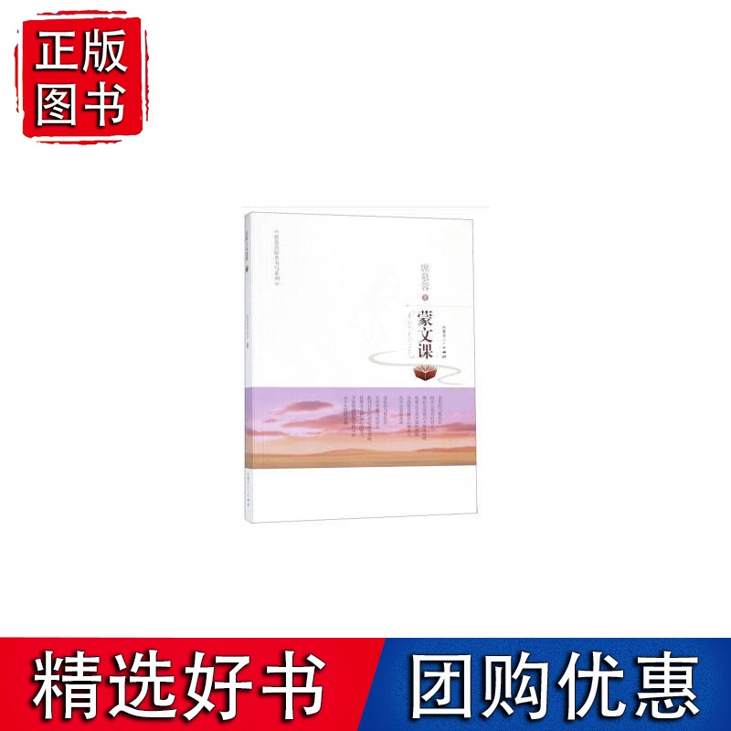 蒙文课