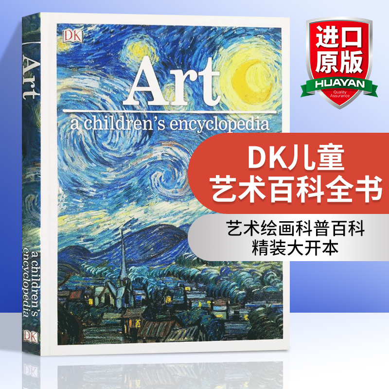 英文原版 DK儿童艺术百科全书 Art A Children's Encyclopedia