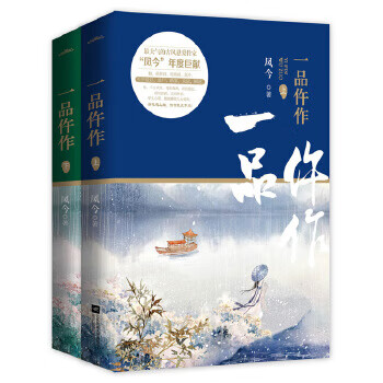 现货一品仵作