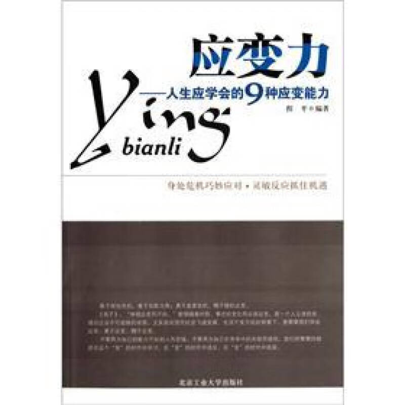 应变力9787563930258【，放心购买】