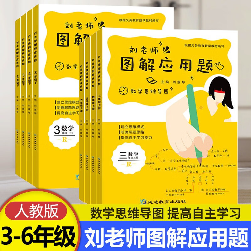 2023新暑假作业一二三四五六年级语文数学英语全一册暑假衔接一本通一年级新二年级三四五六年级通用版人教版