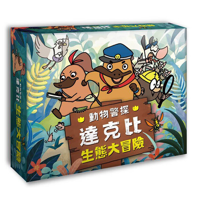 动物警探达克比：生态大冒险 亲子天下 亲子天下、真实引擎 台版书籍【神话典传】