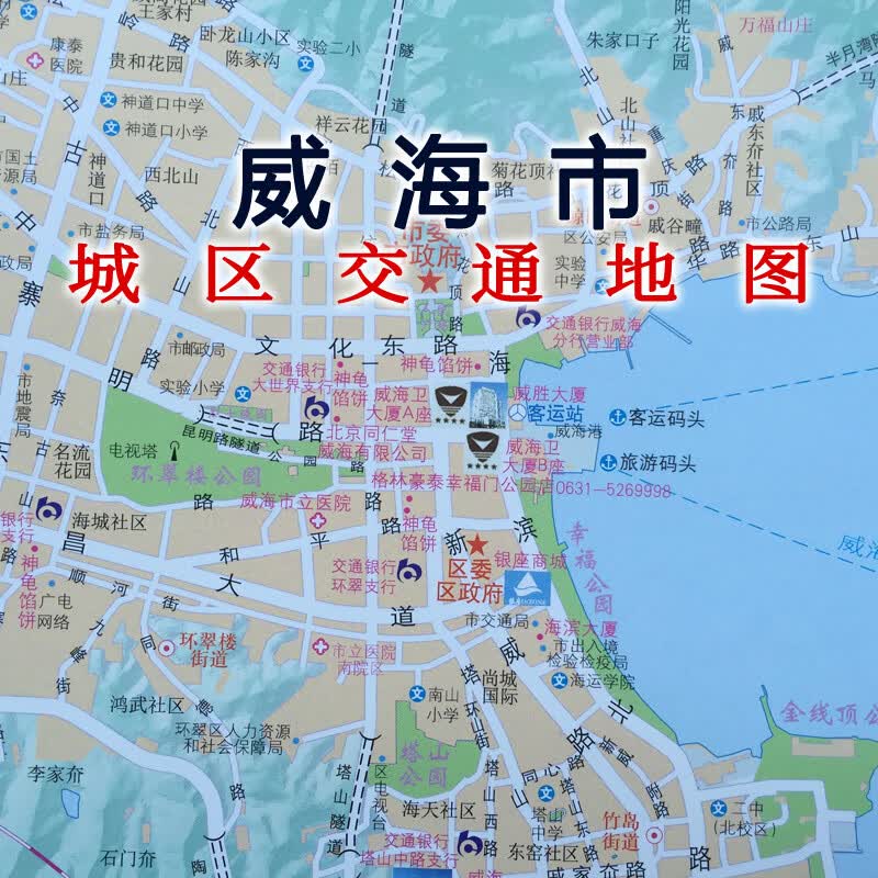 2022年6月版威海市地图山东省威海市交通旅游地图城区图景点交通