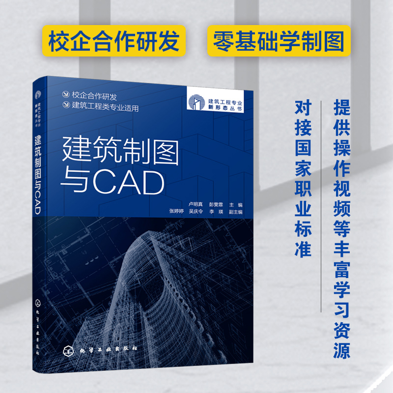 建筑制图与CAD【以所选系列为准】【已您下单选择的系列、颜色发货】