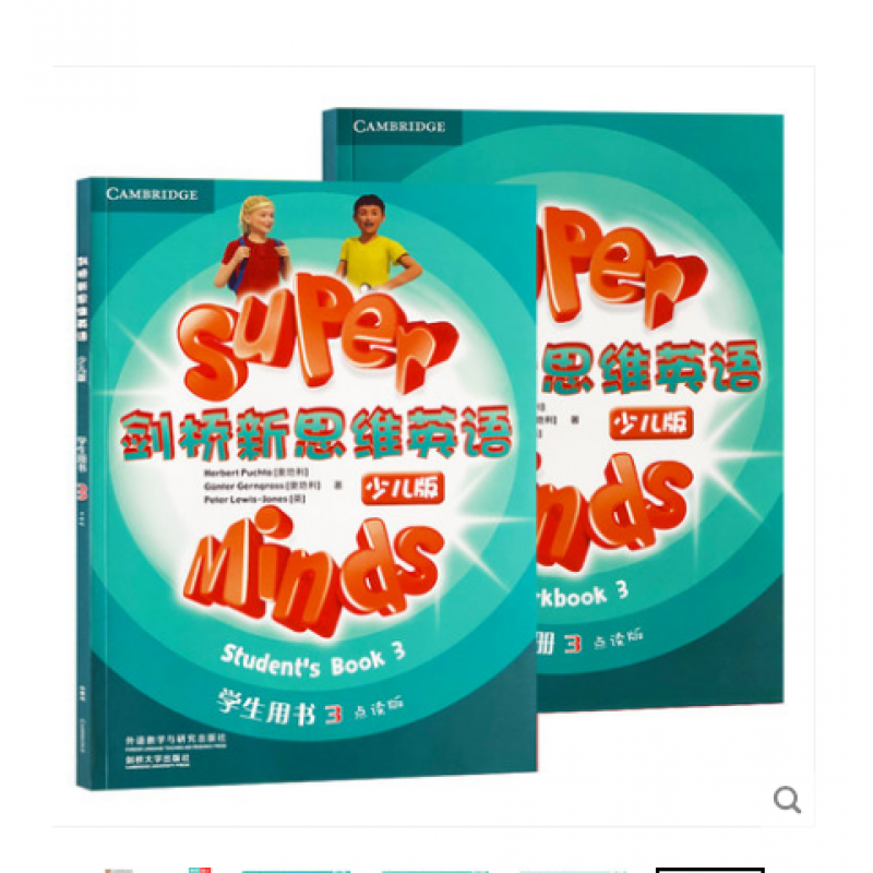 剑桥新思维英语少儿版 Super Minds 3 点读版 新思维学生书+练习册