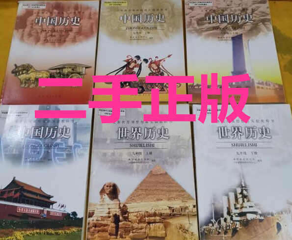 二手二手老版历史课本七八共六本人教版 彩色黑白随机