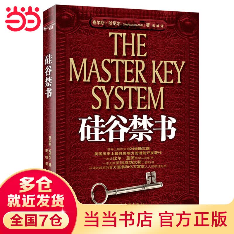 硅谷禁书