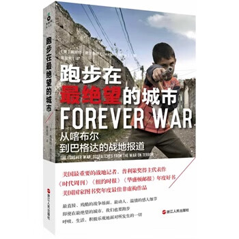 跑步在最绝望的城市 戴斯特·费尔金斯 ,黄缇萦【书】