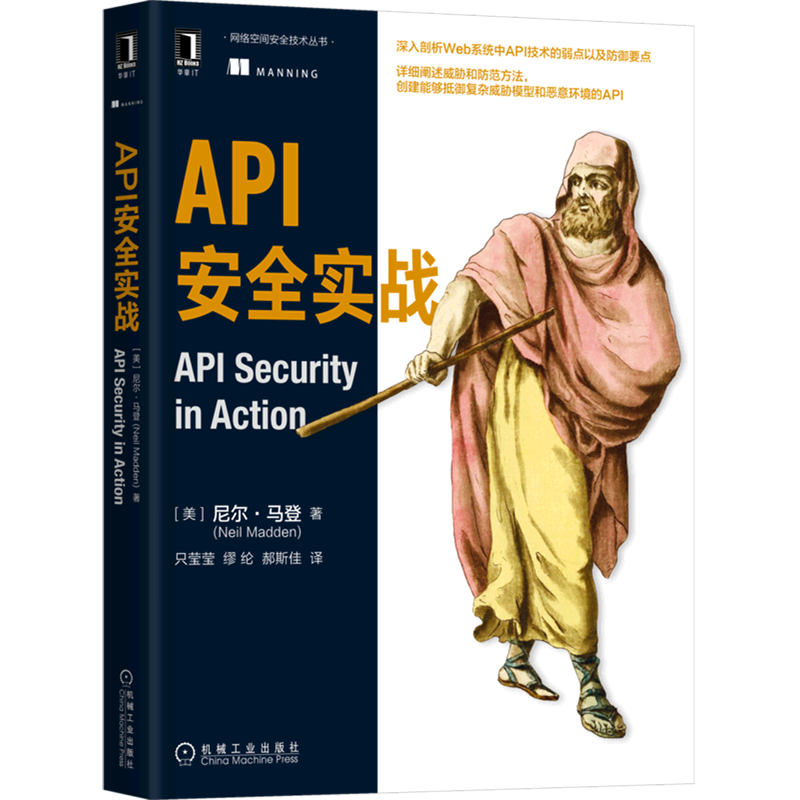 API安全实战/网络空间安全技术丛书
