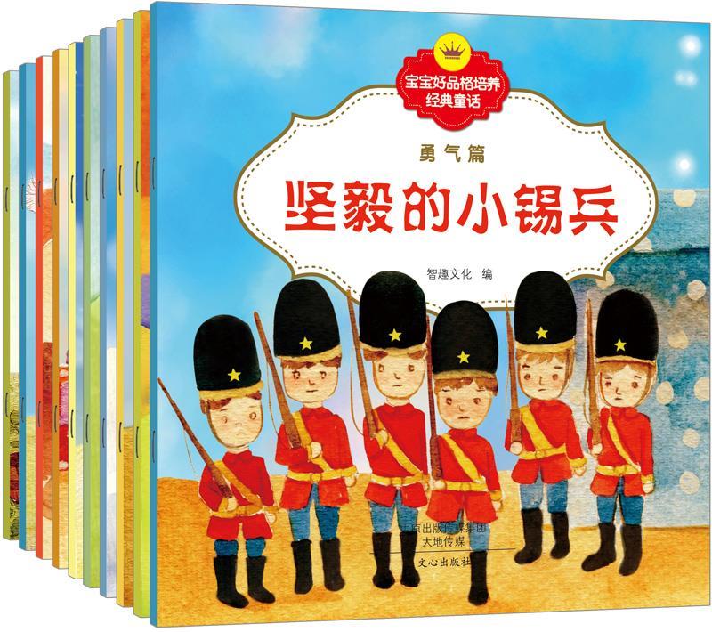 宝宝好品格培养经典童话乐观篇·机智篇) 9787551009812