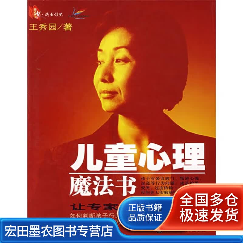 儿童心理魔法书【好书】