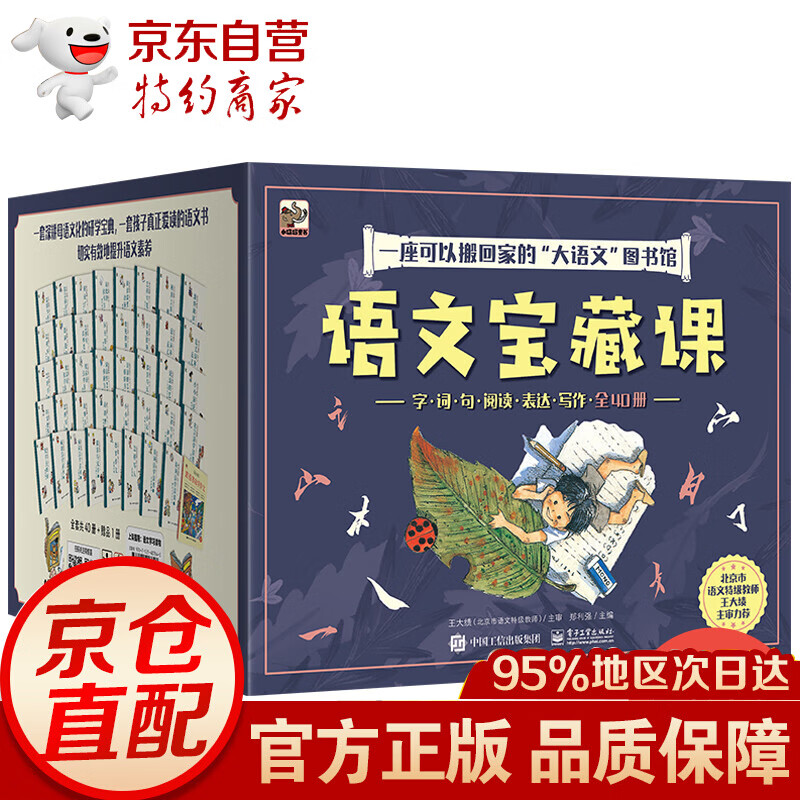 深见春夫神奇幻想图画书 小猛犸童书(平装礼盒19册) 语文宝藏课