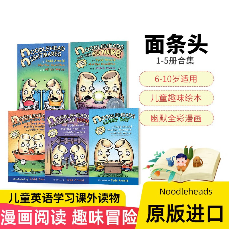 面条头NOODLEHEADS全彩漫画书 5本组合装（ flyguy苍蝇小子作者）儿童桥梁书英文原版