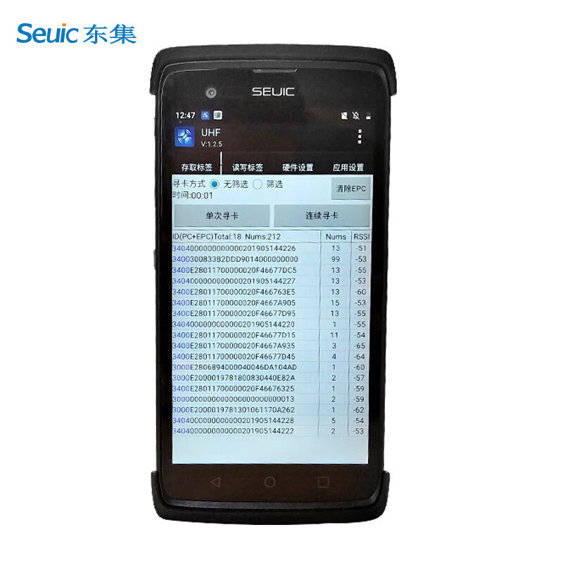 seuic手持终端-千图网