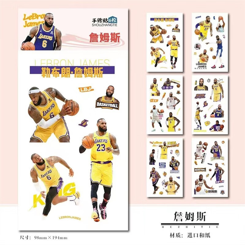 NBA球星贴纸詹姆斯库里科比杜兰特哈登篮球手机装饰手账贴纸 詹姆斯C6张装