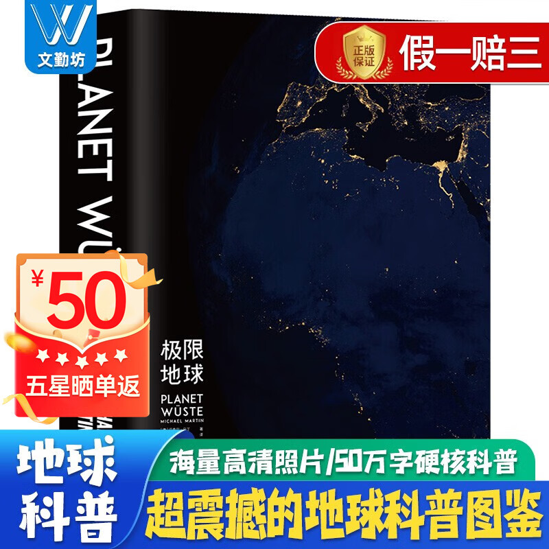 现货极限地球摄影集8开精装大开本 摄影爱好者的天堂 内附408幅极美地球大片 科普艺术 鉴赏收藏书籍