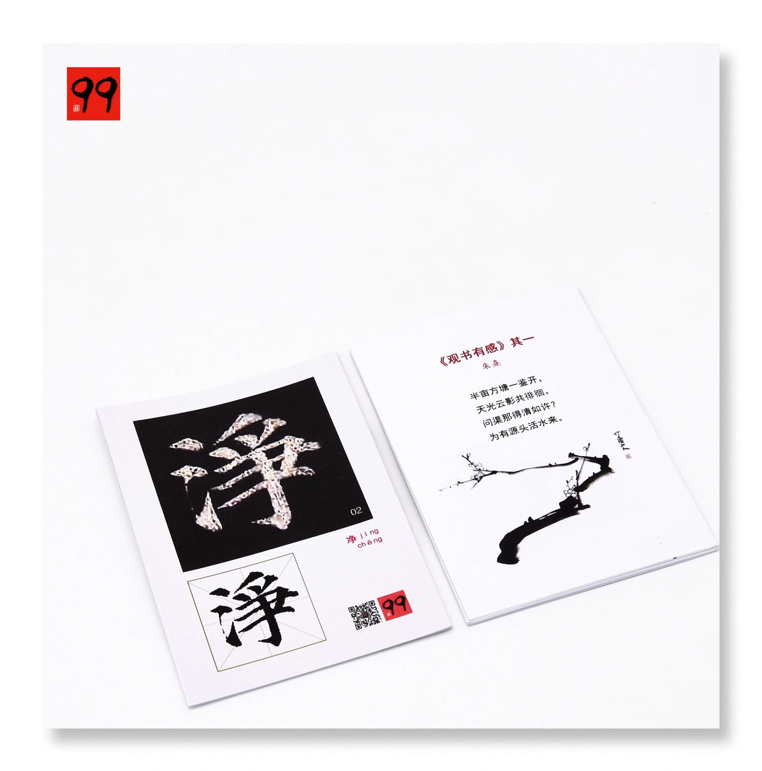 【帖】伴读-大字卡