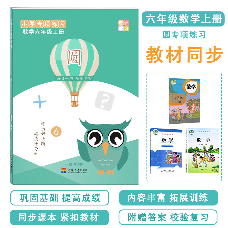 六年级数学比练习题前项后项比值整数比的基本性质练习题 圆
