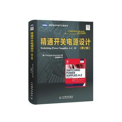 【现货速发】精通开关电源设计第二版 [美]马尼克塔拉 黑白