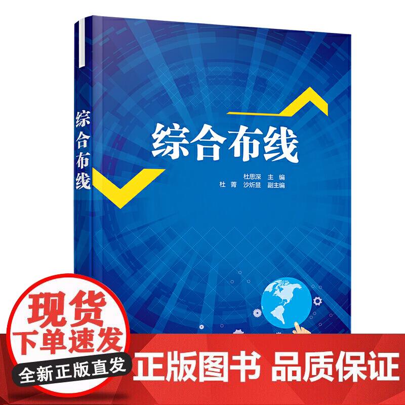 综合布线
