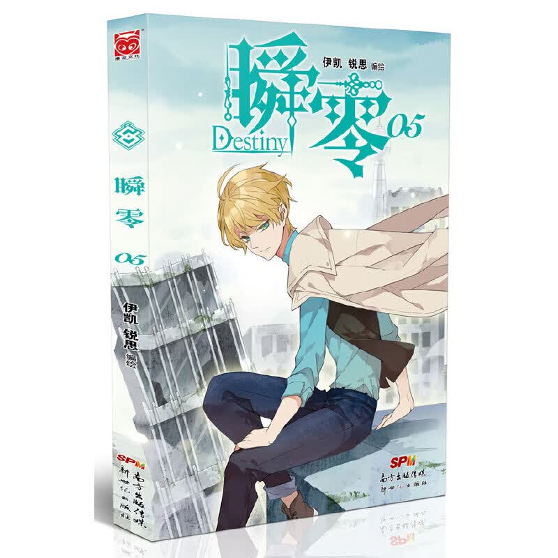 瞬零5