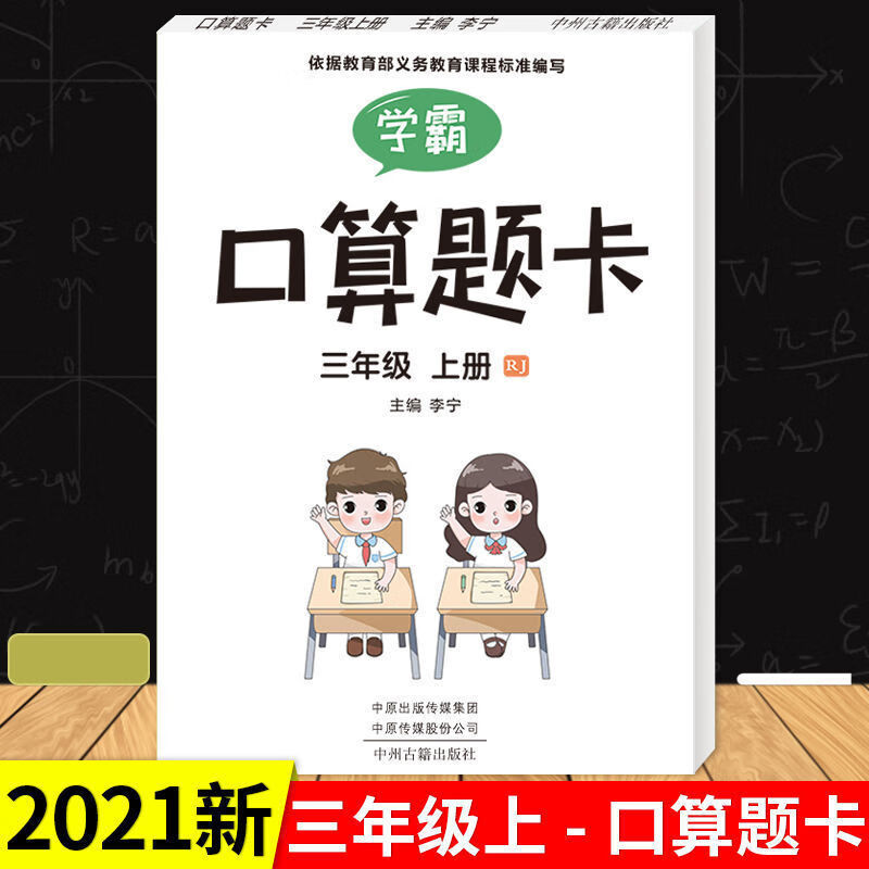 22数学专项训练1-6年级上下册口算题卡竖式计算应用新疆西藏专链 三年级上册 易错题--口算+竖式+应用题