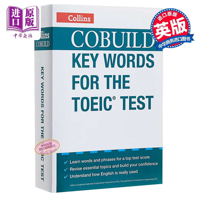 托业考试关键词 COBUILD Key Words for the TOEIC Test