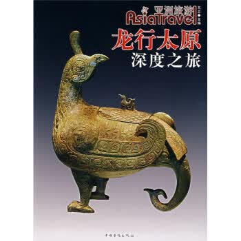 龙行太原深度之旅 瓦兰 编