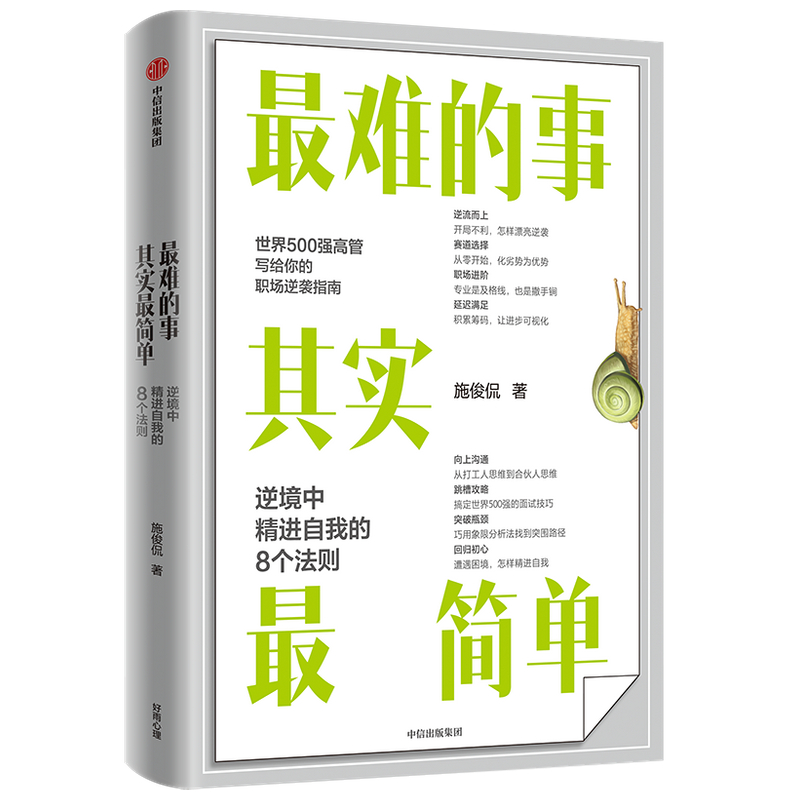 难的事其实 简单