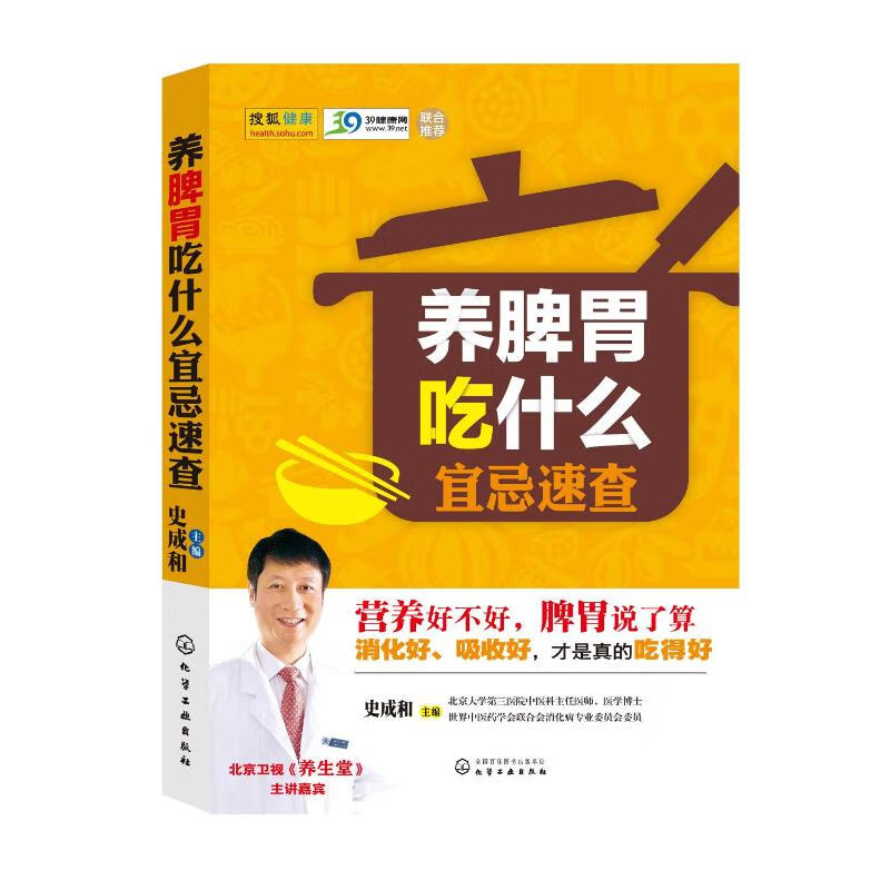 养脾胃吃什么宜忌速查