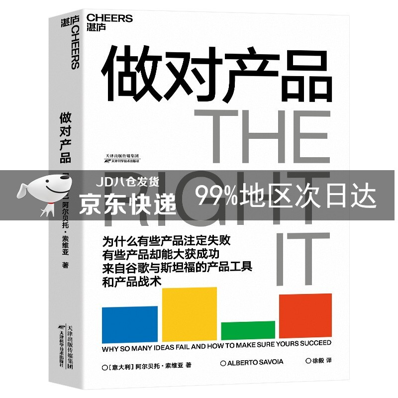做对产品